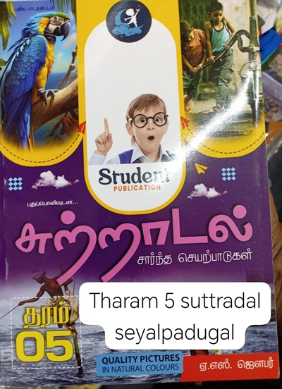 Tharam 5 Suttarandal – Prince Book Shop